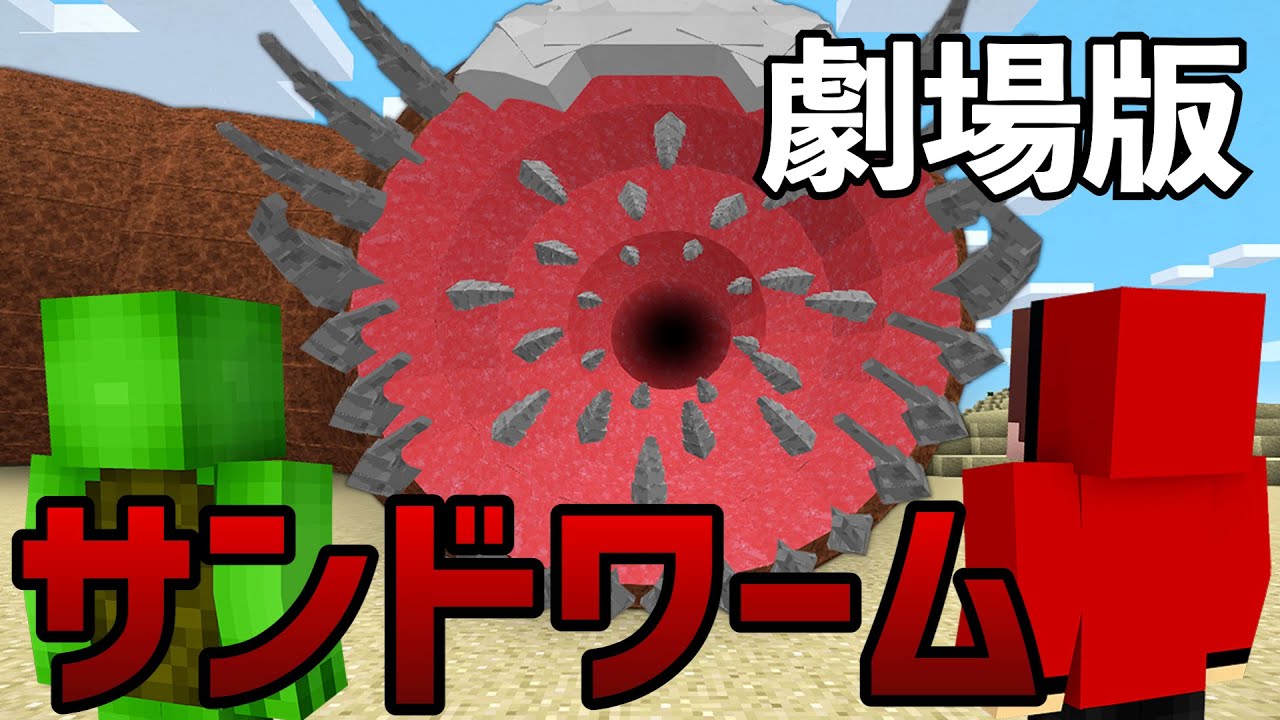 映画「サンドワーム」- SAND WORM - Pokémon Charts