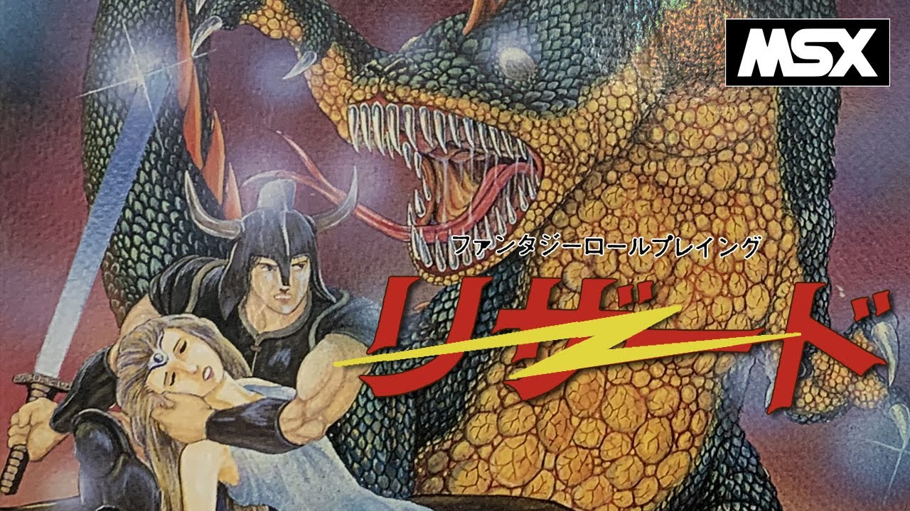 【MSX】リザード (マイクロキャビン）起動～エンディングまで / Lizard (MICROCABIN) - Pokémon Charts