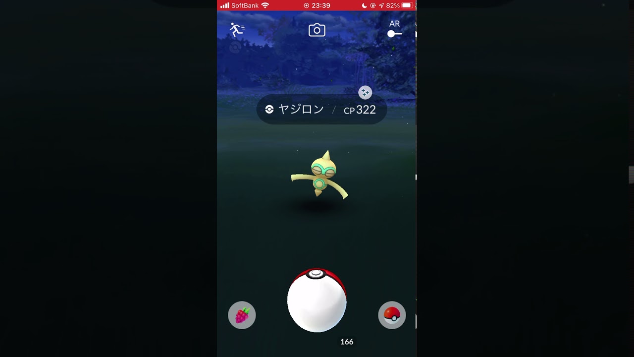 【ポケモンGO】 No.343 ヤジロン（色違い）ゲットチャレンジ/Pokémon GO No.343 Baltoy (shiny) Get ...