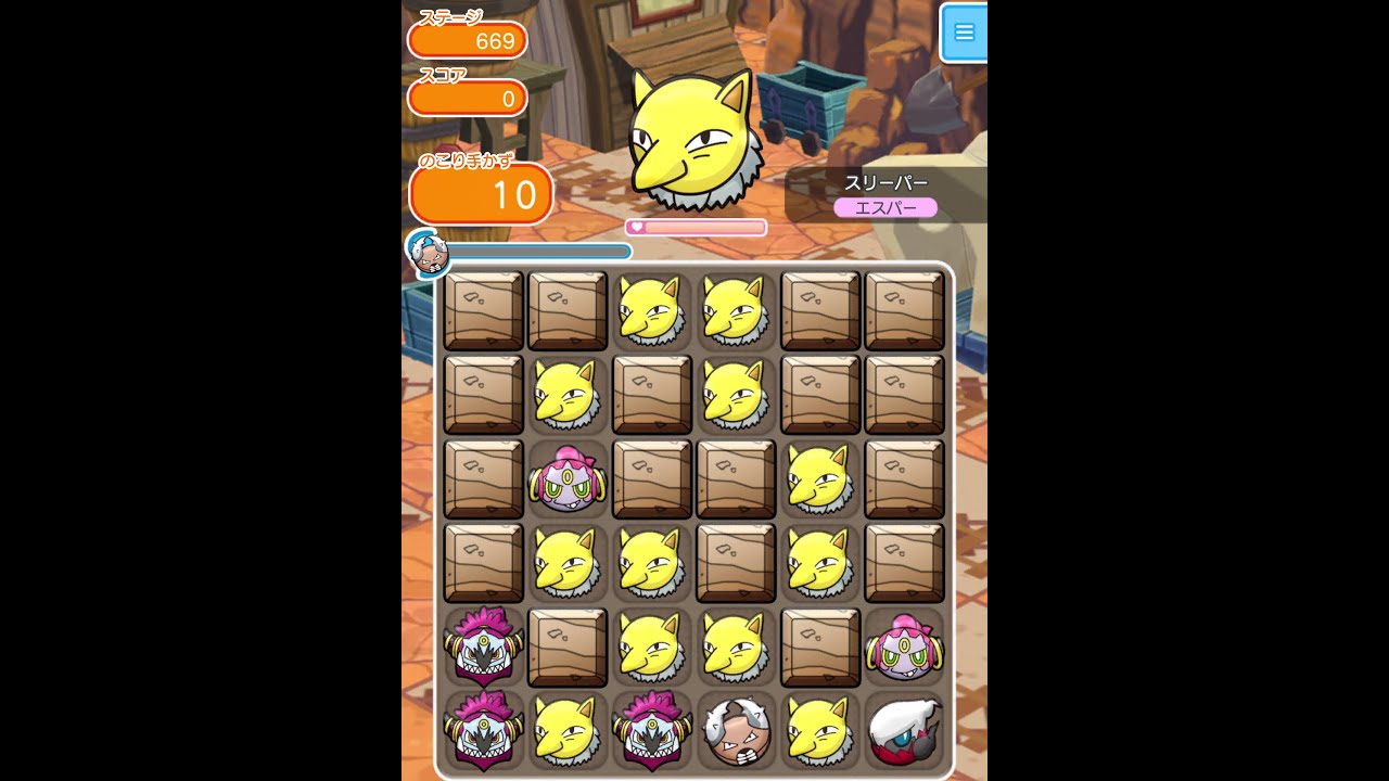 今からポケとるスマホ版♯2203 - Pokémon Charts