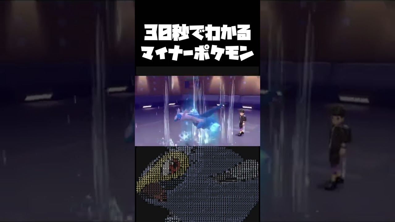 【BDSP】水ロトムに仕事をさせないランターンのぶっ壊れ特性が強すぎるwww #Shorts #ポケモン対戦 #ポケモンbdsp #マイナー ...