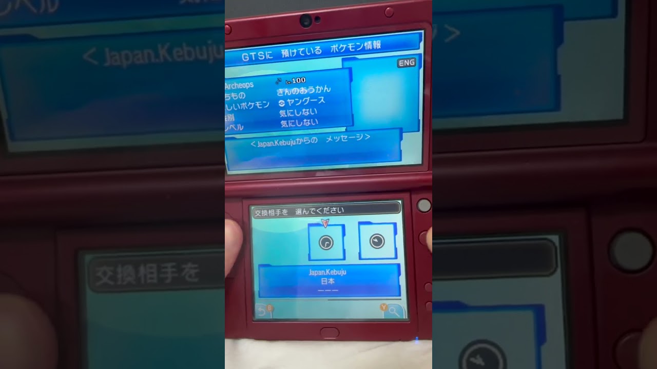 USUMでGTSをやってみた結果がヤバすぎた…【ポケモンUSUM/ウルトラサン・ムーン】 - Pokémon Charts