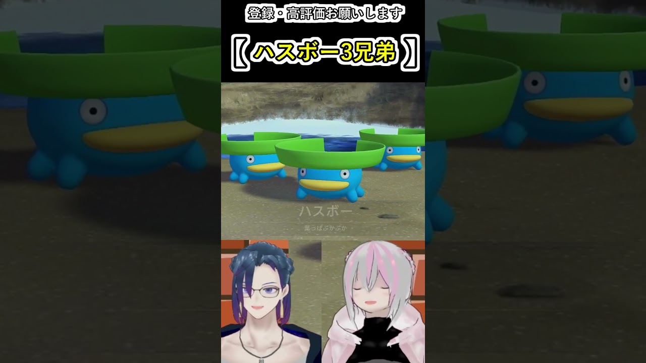 ハスボー3兄弟かわいい！からのまたこれかw【帰ってきた名探偵ピカチュウ】~pitiable~ #vtuber #名探偵ピカチュウ #ゲーム実況 ...