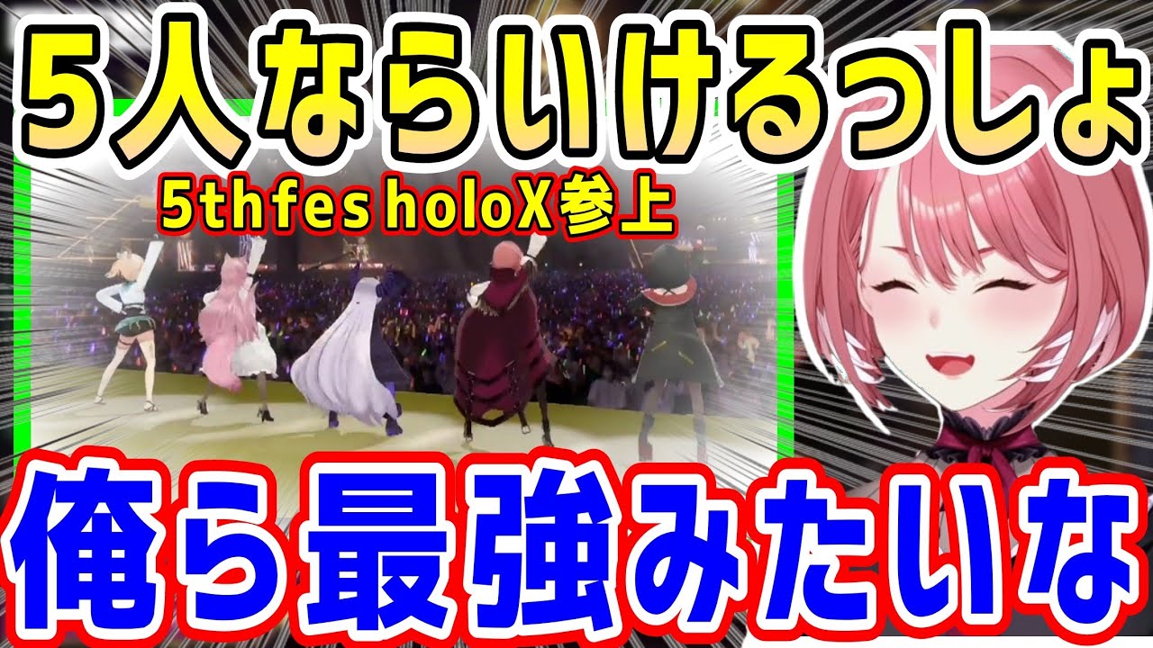 5thfesのMCでコケたラプ様や圧巻の最強holoXパートやコラボ話、ID3期生に後方腕組み勢になるルイ姉w【ホロライブ 切り抜き】【鷹嶺ルイ】 - Pokémon Charts
