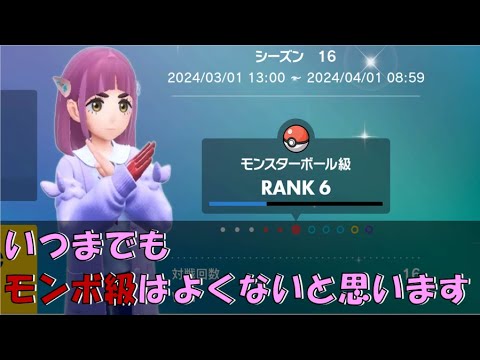 タロちゃんパーティでダブルバトルマスターランク級へいきたいんじゃ！【ポケモンSV】 - Pokémon Charts