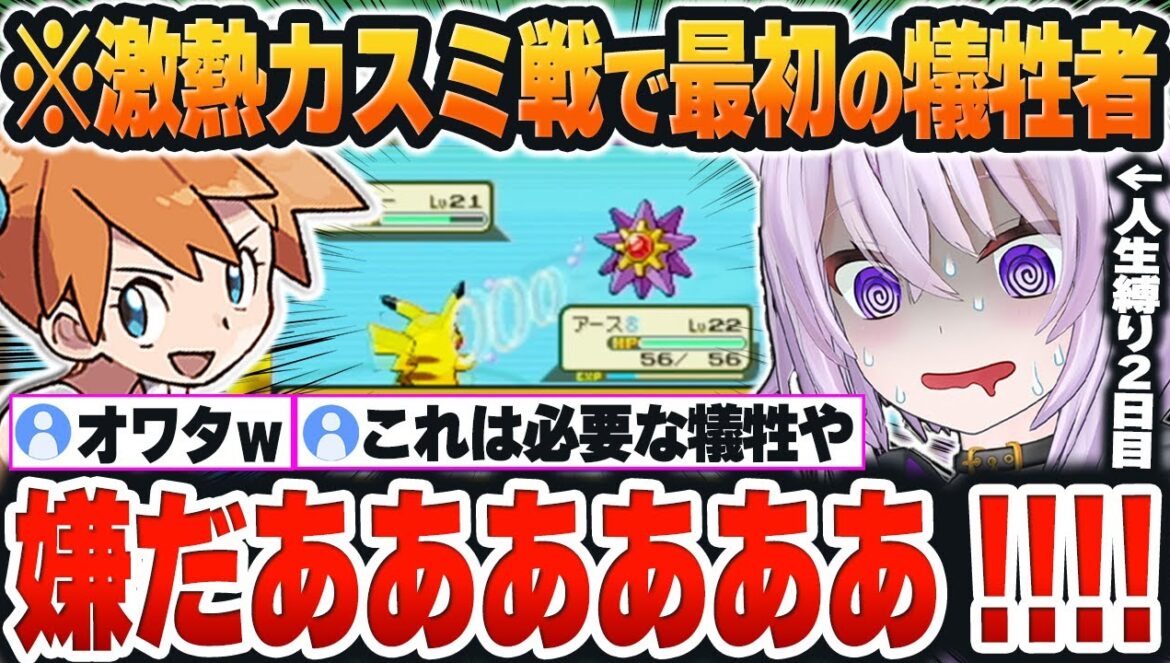 VTuber総集編 - Pokémon Charts