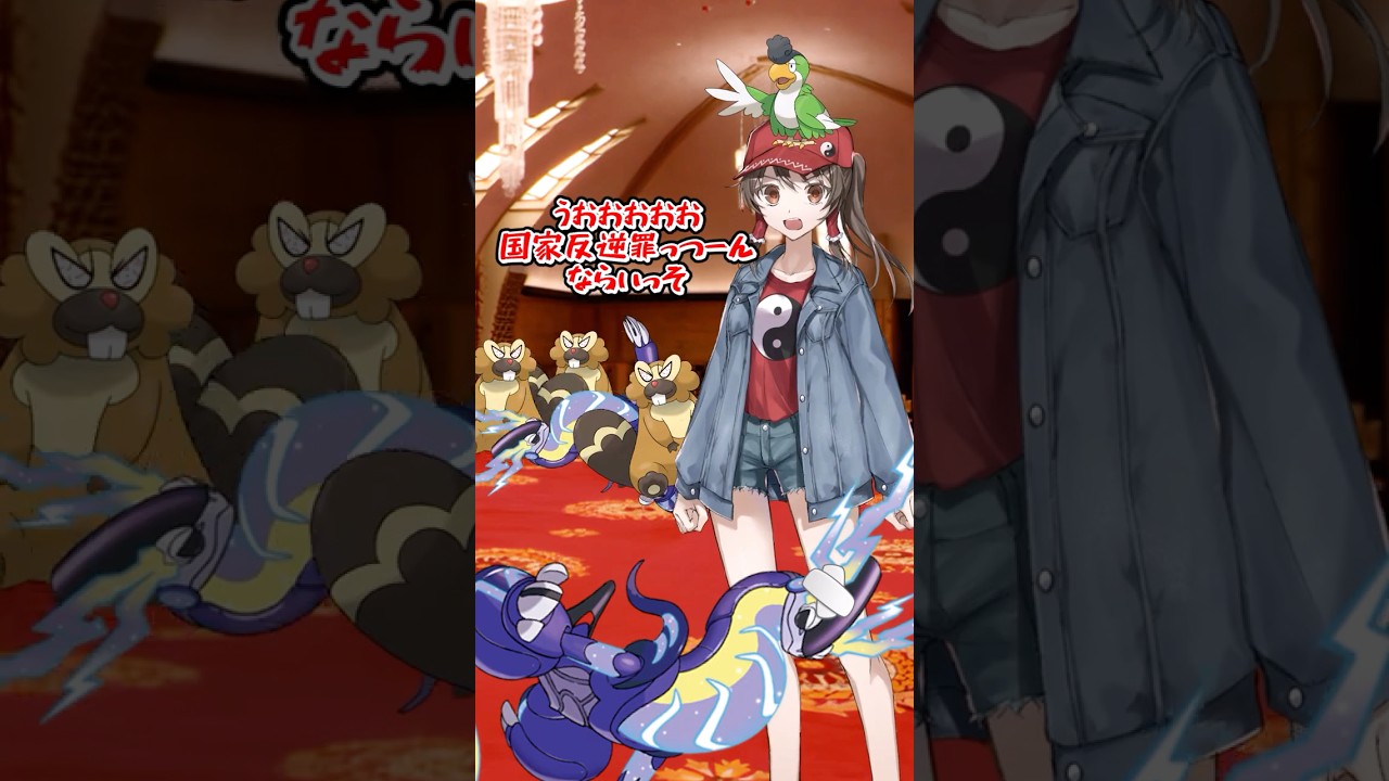 【ゆっくりポケモン】ビーダル軍団 VS 内閣総理大臣＃Shorts - Pokémon Charts